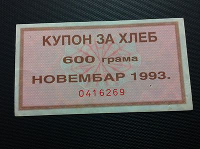 YUGOSLAVIA- SERBIA- COUPON FOR BREAD- NOVEMBER 1993- 600 GRAMS !!! | eBay