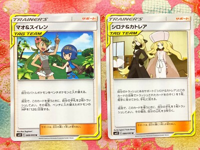 Pokemon Card Mallow & Lana 089/095 Cynthia & Caitlin 088/095 Mint ...