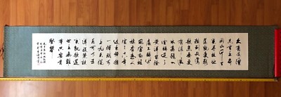 HANDPAINTED ASIAN FINE ART CHINESE Shufa 重上井冈山 another type | eBay