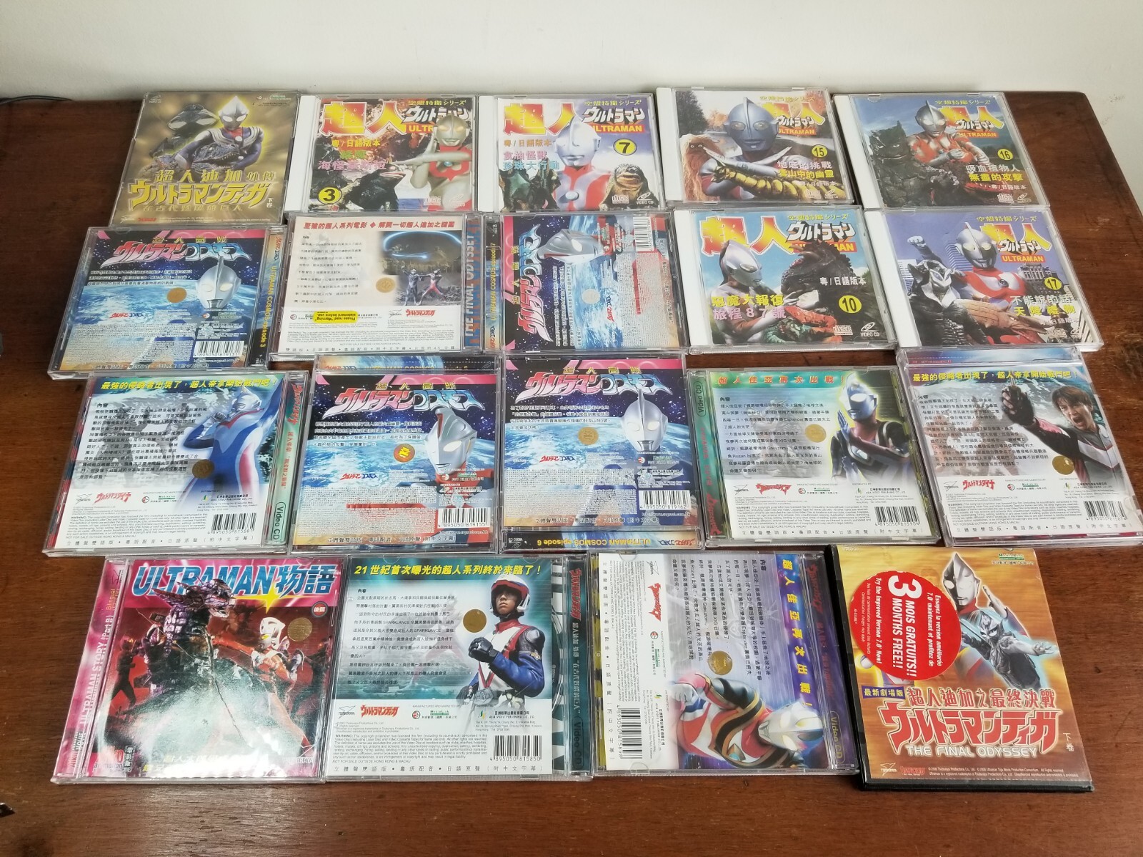 LOT 19 VCD Ultraman Chinese Production Asia Video Licensed | eBay