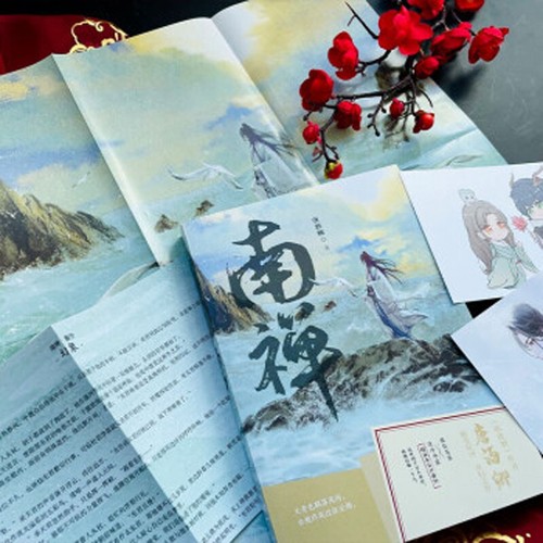 Nan Chan book Fantasy Novel by Tang Jiuqing Ancient Romance Love ...