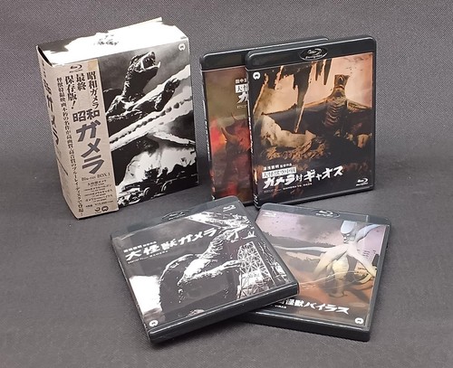 Showa Gamera Blu ray BOX I Model Number DAXA 1119 Kadokawa | eBay