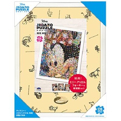 Tenyo Wooden Frame Disney Jigsaw Puzzle Panel Self-portrait puzzle only ...