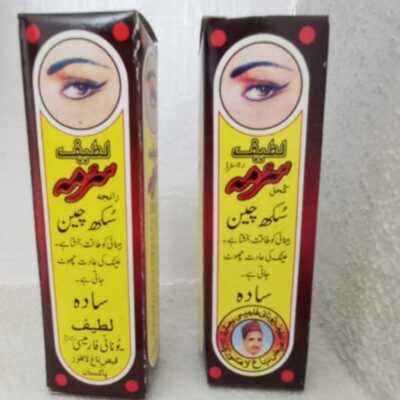 Arabic Pakistani Kohl, Best Natural Eyeliner Black Kohl Long Lasting ...