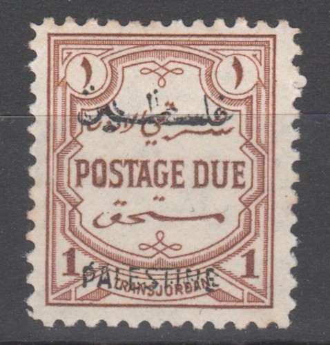 JORDAN - PALESTINE OCCUPATION 1948 1 MILL POSTAGE DUE STAMPS OVP ...