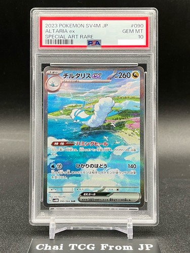 PSA 10 Altaria ex SAR 090/066 SV4M Future Flash Pokemon Card Japanese ...