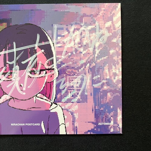 ZUTOMAYO ZTMY Acane autographed signed Nirachan post card Gusare Strong ...