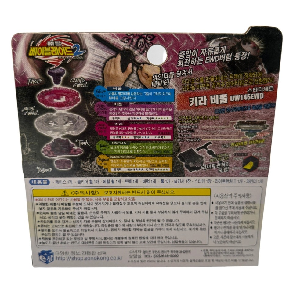 Beyblade Metal Fight Evil Befall / Killer Beafowl UW145EWD Starter Set ...