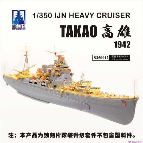SHIPYARD S350012 1/350 IJN HEAVY CRUISER TAKAO FOR AOSHIMA 00054 | eBay