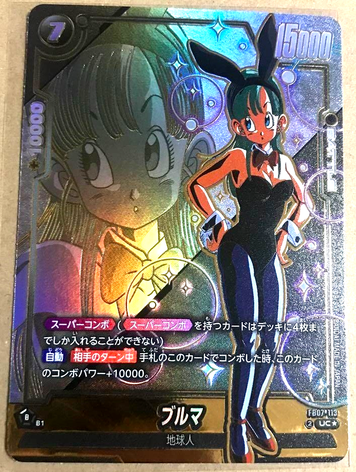 Dragon Ball Fusion World Bulma FB07-113 UC Parallel Japanese | eBay