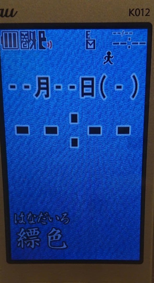 Kyocera Au K012 Gold Retro Mobile Phone Japanese Flip Phone Garakei ...