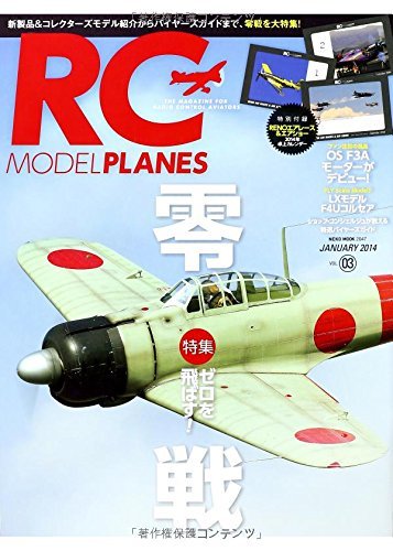 RC MODEL PLANES #3 Japanese RC Radio Control Aviators Magazine | eBay