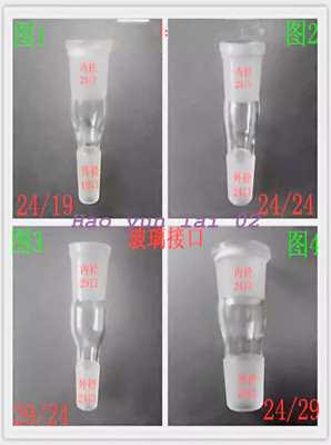 1PC RE-52AA rotary evaporator 24 port adapter glass interface | eBay