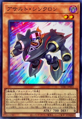 SUB1-JP003 - Yugioh - Japanese - Assault Synchron - Super | eBay