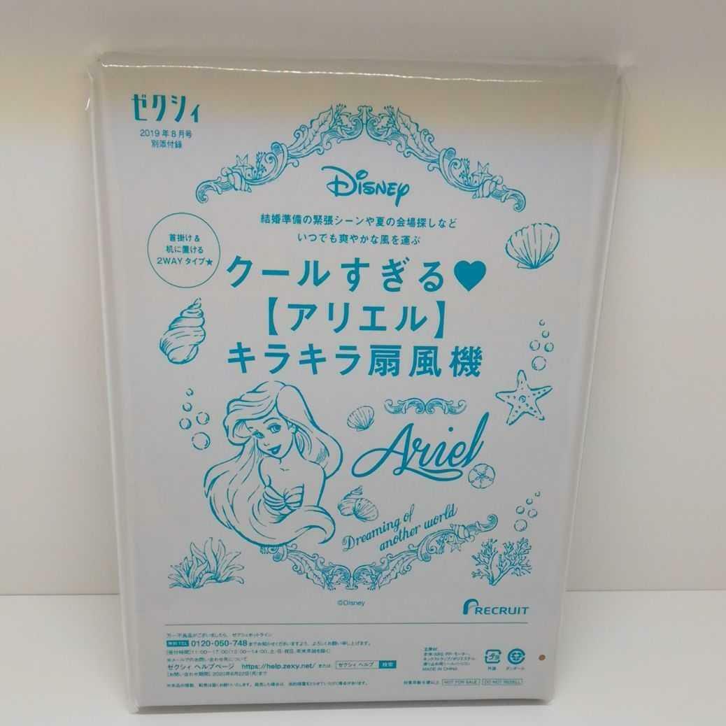 Disney Ariel Mini Fan Little Mermaid Appendix of magazine Zexy W/ Strap ...