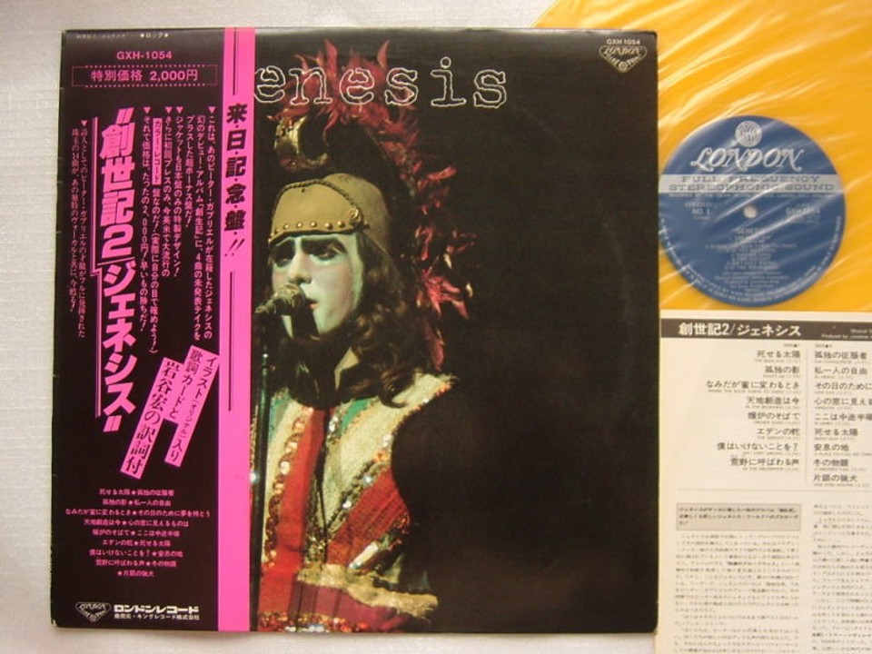 YELLOW VINYL GENESIS JAPAN OBI | eBay