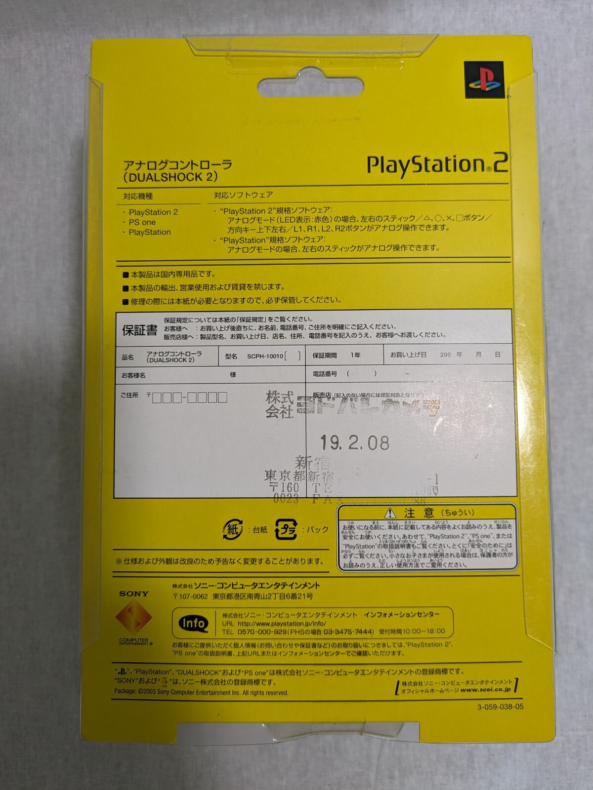 Genuine Playstation 2 Analog Controller Dualshock Dual Shock 2 White ...