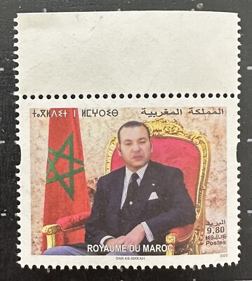 2023 Morocco King Muhammad VI Definitive Stamp Mint Flag Royalty MNH | eBay