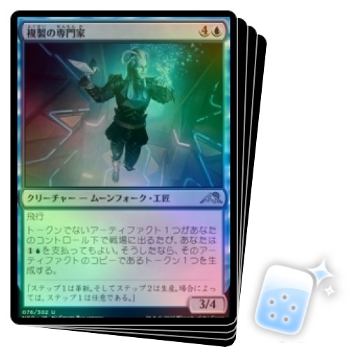 FOIL JAPANESE REPLICATION SPECIALIST X4 Kamigawa: Neon Dynasty NEO ...