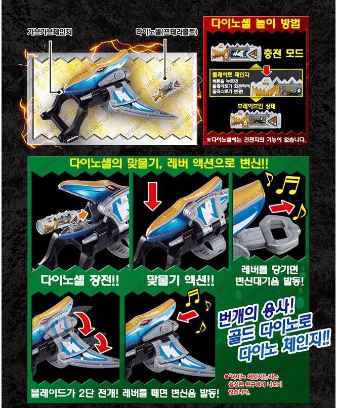 Power Rangers Kyoryuger Dino Force Brave Gabu Gabu Changer Gaburi Changer Bandai | eBay