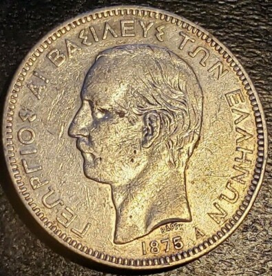 1875 A - Greek 5 (APAXMAI) Drachma - Silver Coin - KM#: 46 - 0.900 ...