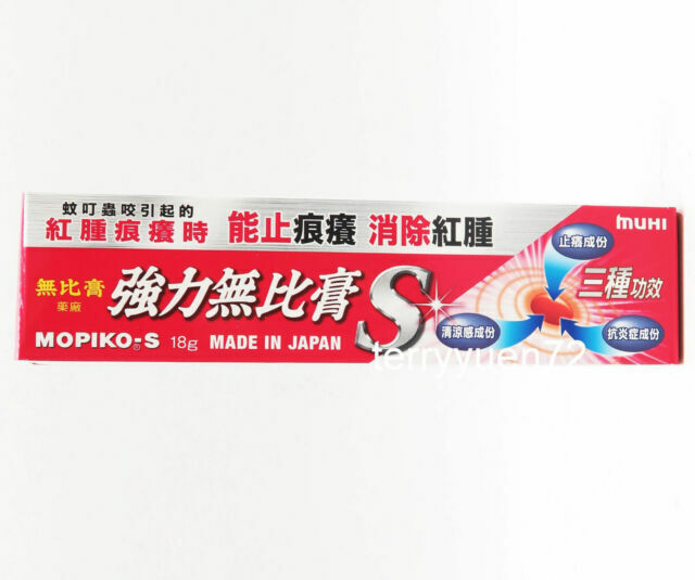 Muhi Mopiko-S 18g Powerful Cream against Itching for sale online | eBay