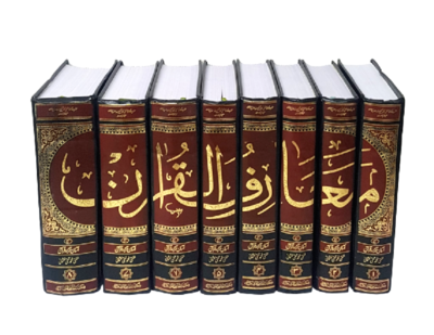 URDU: Maariful Quran 8 Volume Tafsir-Tafseer of the Quran-Mufti Shafi ...