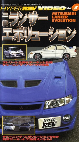 [VHS] Mitsubishi Lancer Evolution Hyper REV video vol.5 VI 6 GSR RS WRC HKS | eBay