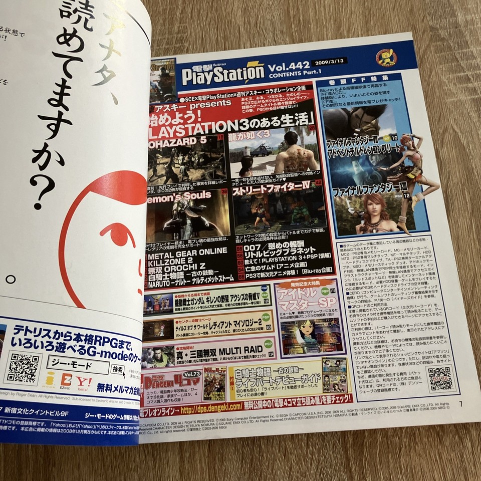 Dengeki Playstation #442 Mar 2009, Japanese PS3 magazine RE5 | eBay