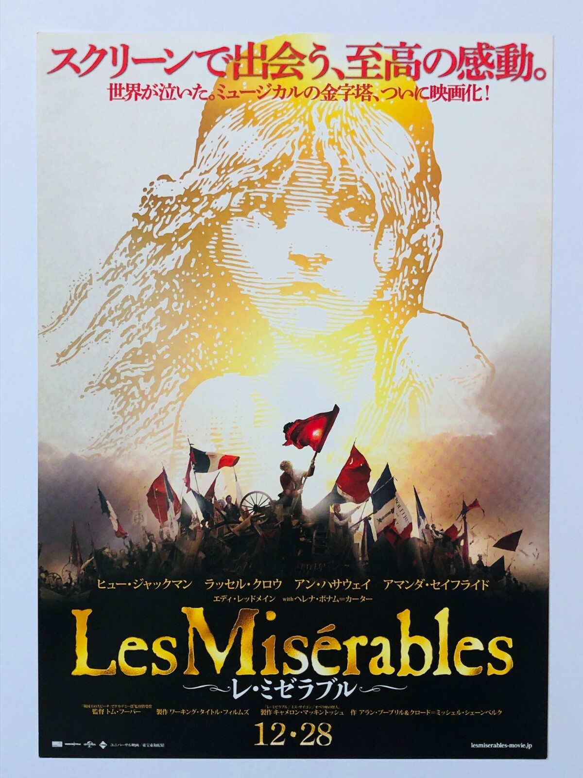 Hugh Jackman Les Miserables Poster