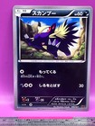 Stunky Pokemon Card 006/021 XYA 2014 Nintendo TCG Japanese #903 | eBay