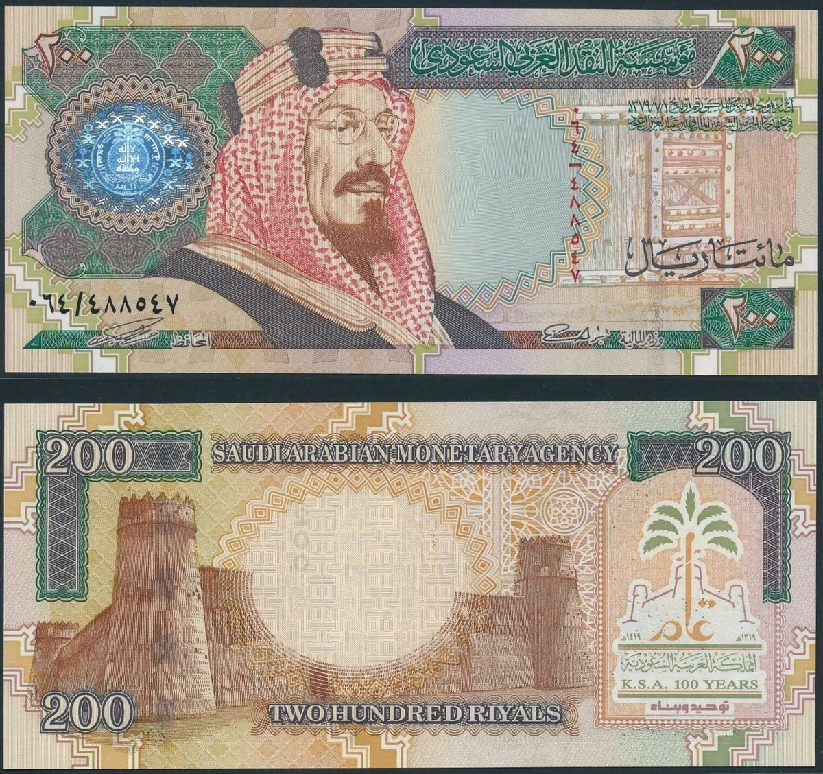 200 Saudi Riyal