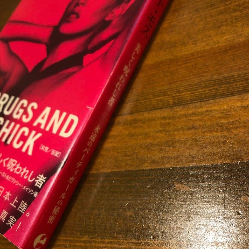 Kate Moss Biography Book Beautiful and Cursed Model Autobiography ...