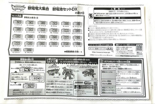 Power Rangers Kyoryuger DX Gaburivolver Mobuckle Zyudenchi Lot | eBay