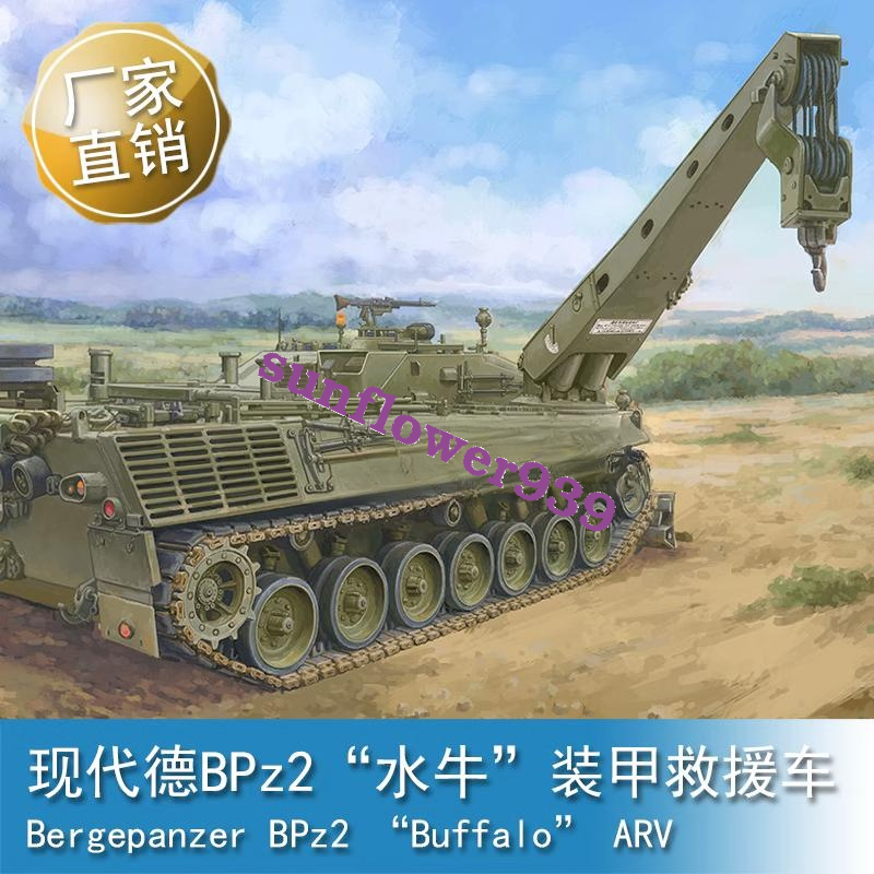 Hobbyboss 84567 1/35 Bergepanzer BPz2 “Buffalo” ARV | eBay