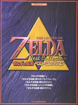 The Legend Of Zelda Piano Best Collection Nintendo Game Sheet Music ...