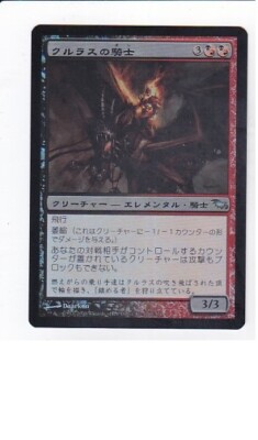 MTG JAPANESE FOIL SHADOWMOOR KULRATH KNIGHT NM MAGIC THE GATHERING ...