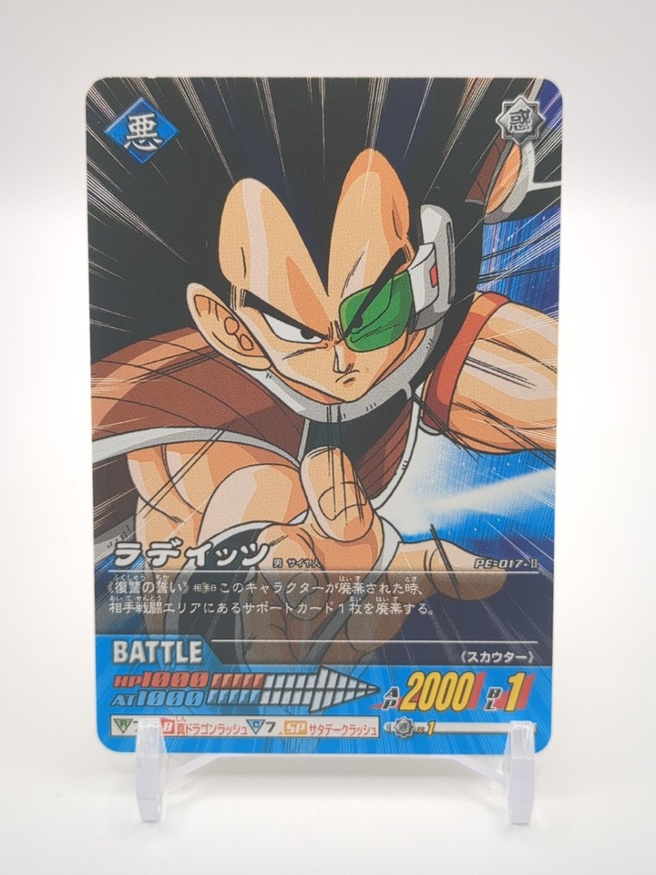 Raditz #PE-017-II Dragon Ball Z Data Carddass Card BANDAI 2005-2006 TCG ...