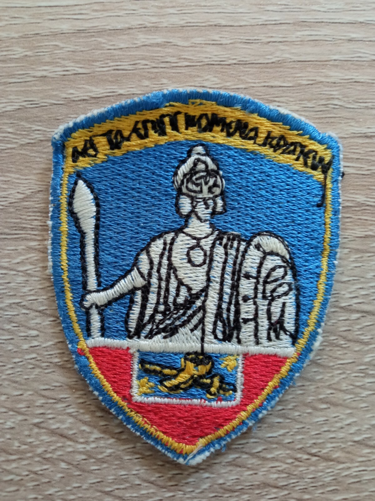 Greek Army War School Badge Patch Greece Military (#1) | eBay