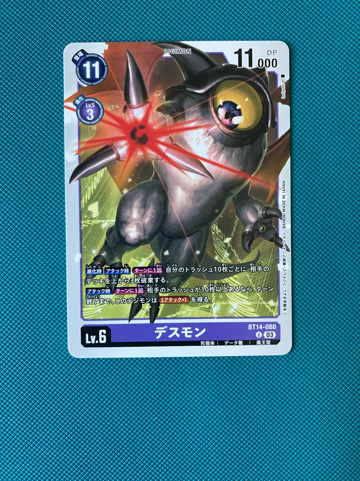 BT14-080 Ghoulmon Japanese Digimon Card BT-14 Blast Ace US SELLER | eBay