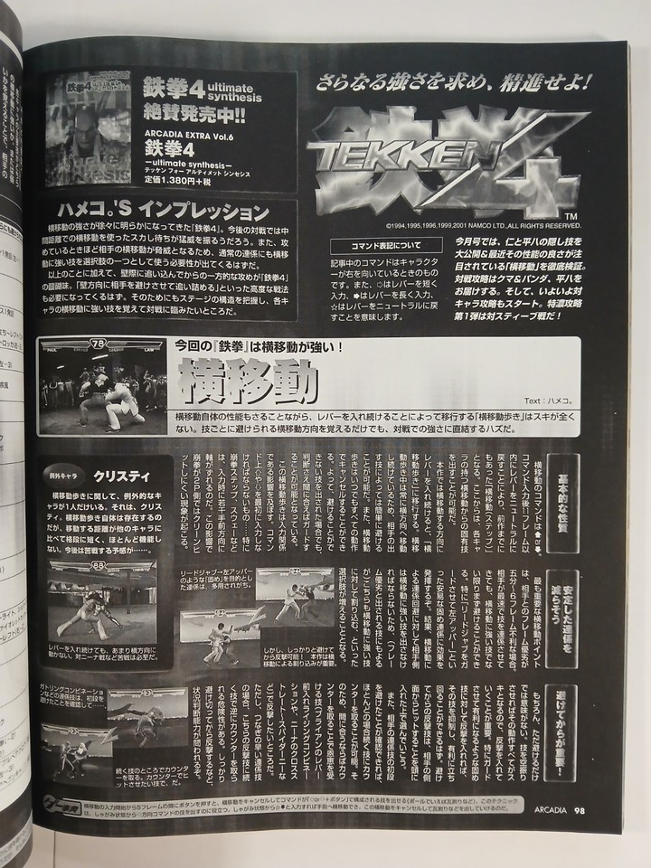 Arcadia (1/Jan 2002 Japanese arcade magazine) KoF, Ikaruga, Soul ...