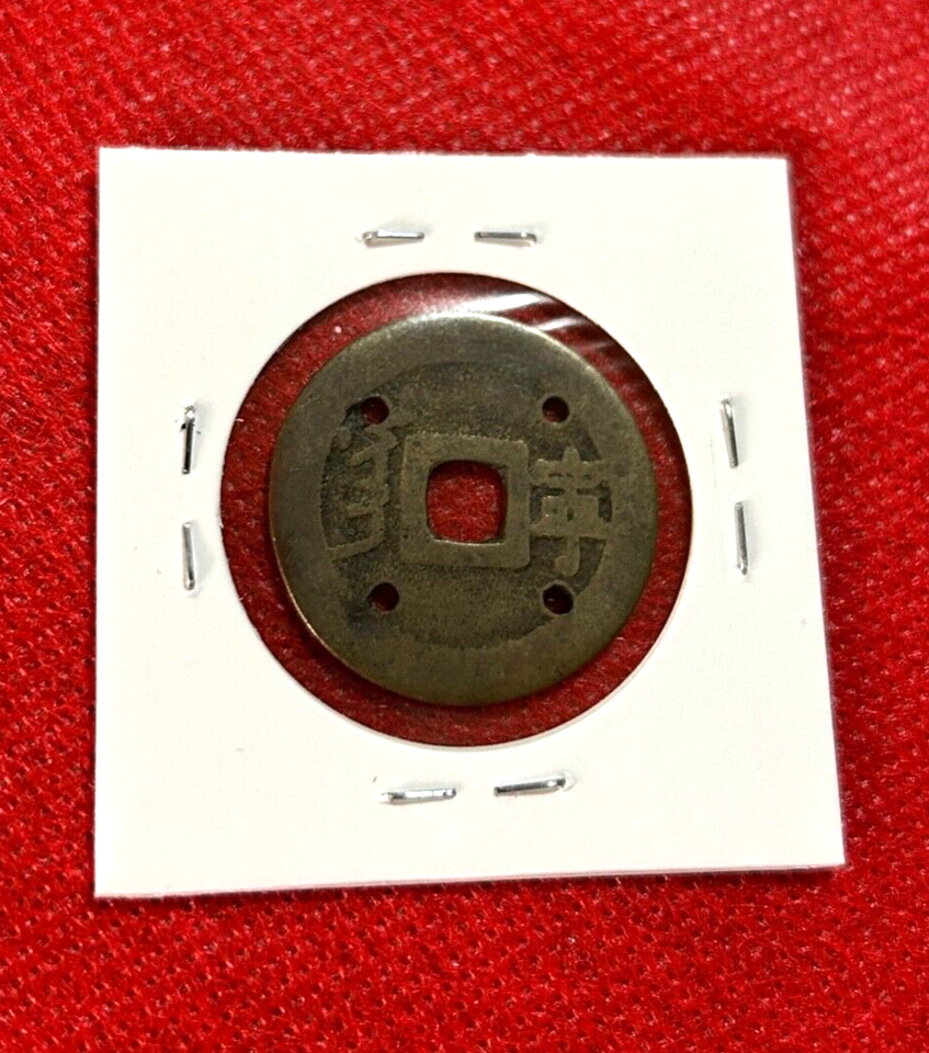 1662-1722 CHINA QING DYNASTY KANG XI TONG BAO COIN GENUINE 宁 ON THE ...