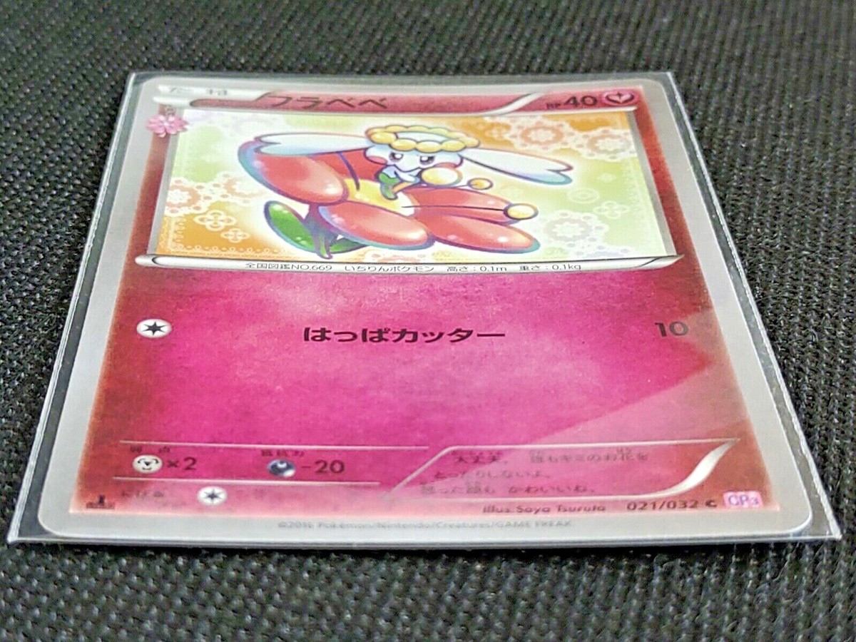 Cartao Pokemon Flabebe