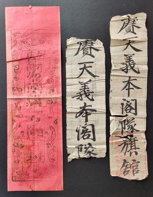 1880s CHINA COVER, IMPERIAL ERA HONOURIFIC BUDDHIST ENTIRE, EX-GRUNDY ...