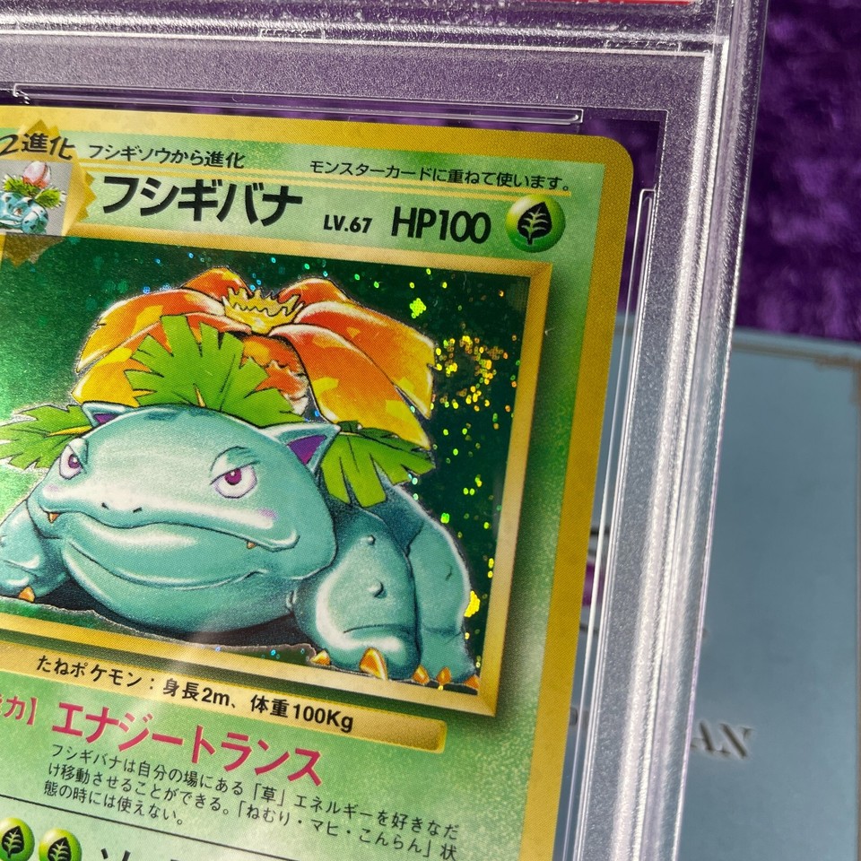 PSA 9 1996 Base Set Pokemon Card Japanese Basic Holo Mint - CHOOSE YOUR ...