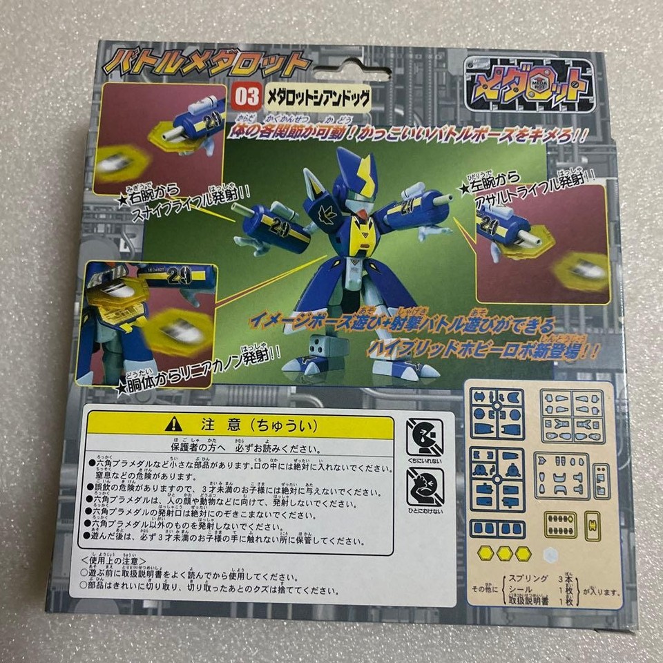 Medabots Medarot Cyandog KOTOBUKIYA Built Model Kit KA168 | eBay