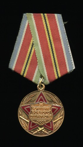 Soviet Russian Cold War Order Medal for Military Cooperation ...