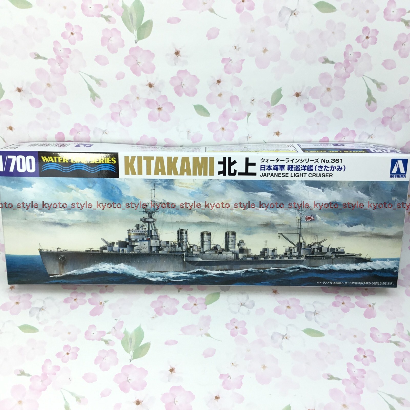 Aoshima Waterline 51320 IJN Light Cruiser KITAKAMI 1/700scale kit ...