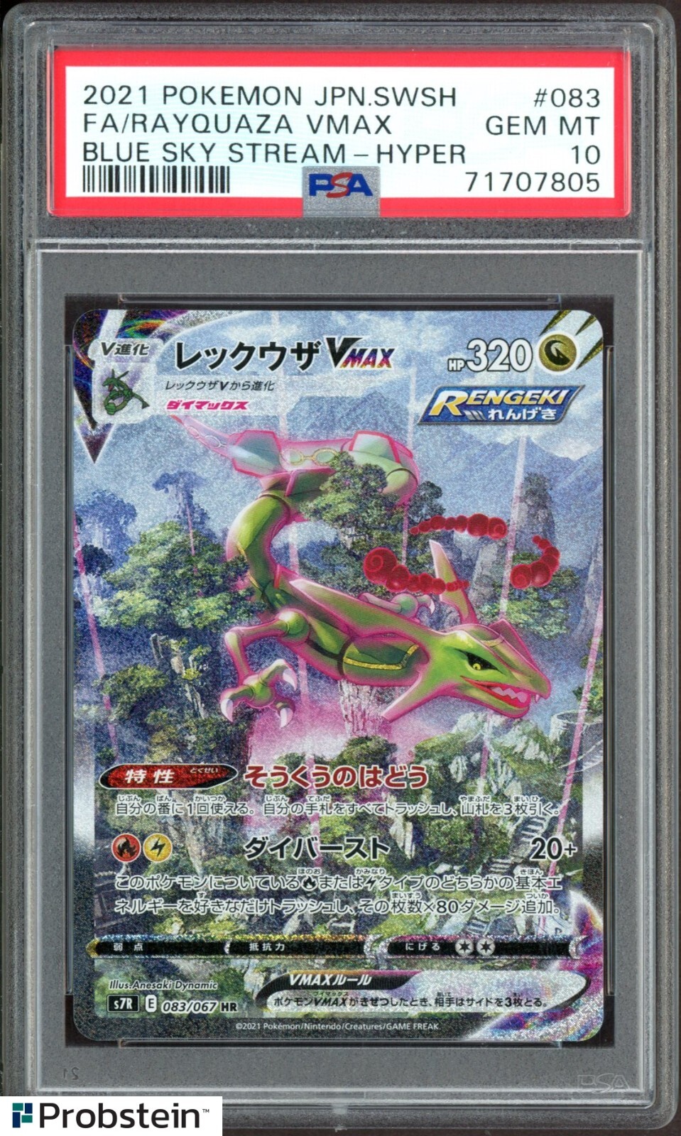 Rayquaza VMAX 2021 Japanese Sword & Shield: Blue Sky Stream #083/067 ...