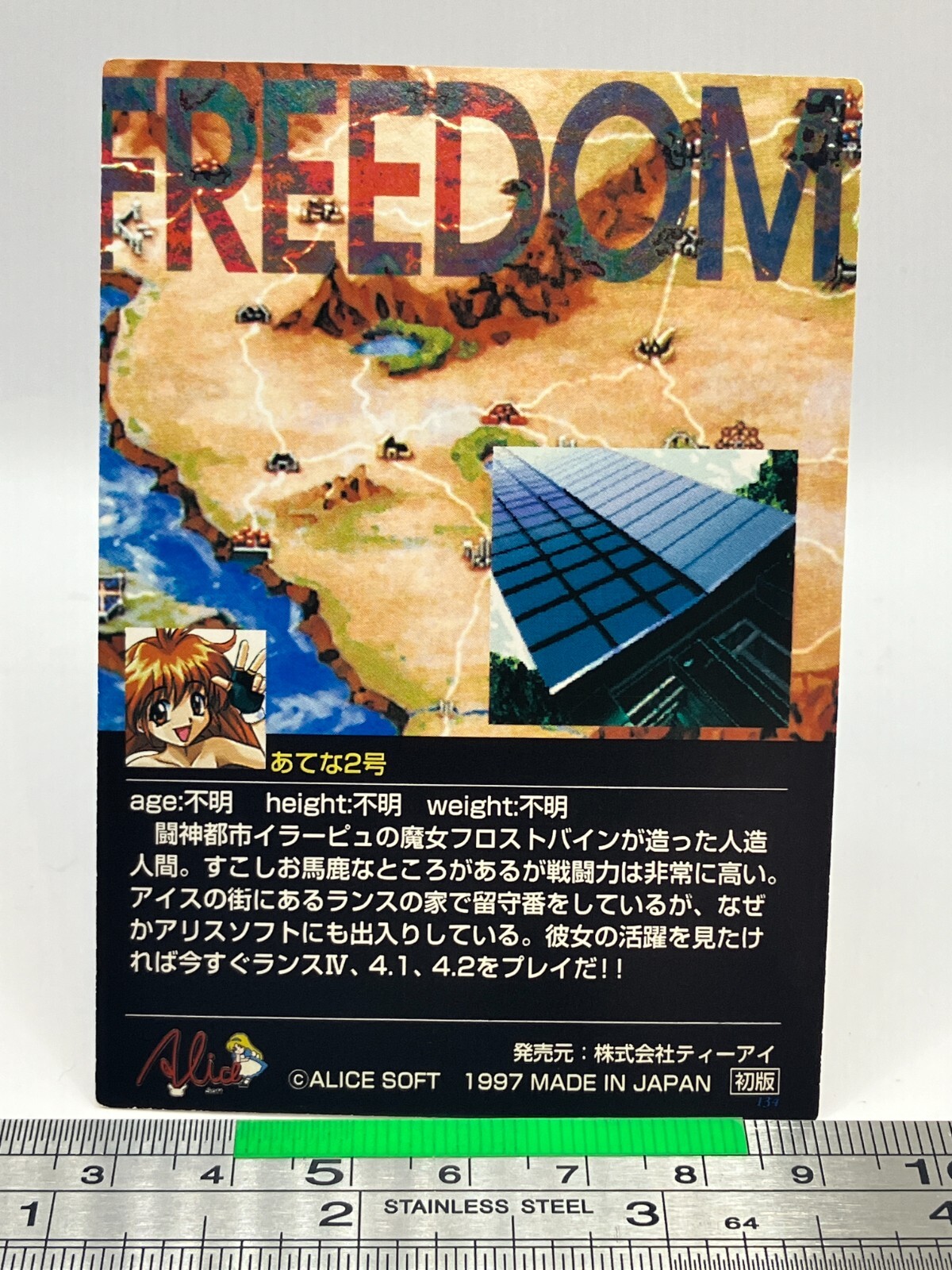 Athena 2.0 - AliceSoft Rance Series 70 Trading Card TCG 1997 Japanese ...